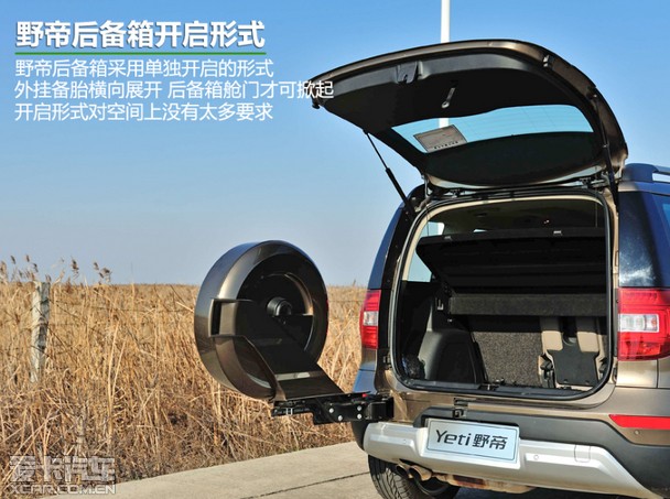 个性独特实用之选 斯柯达野帝购买解析-爱卡汽车